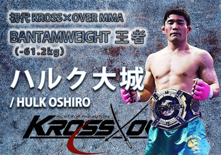 KROSS×OVER | プロ格闘技団体 KROSS×OVER公式ホームページ