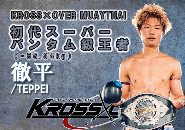 KROSS×OVER | プロ格闘技団体 KROSS×OVER公式ホームページ